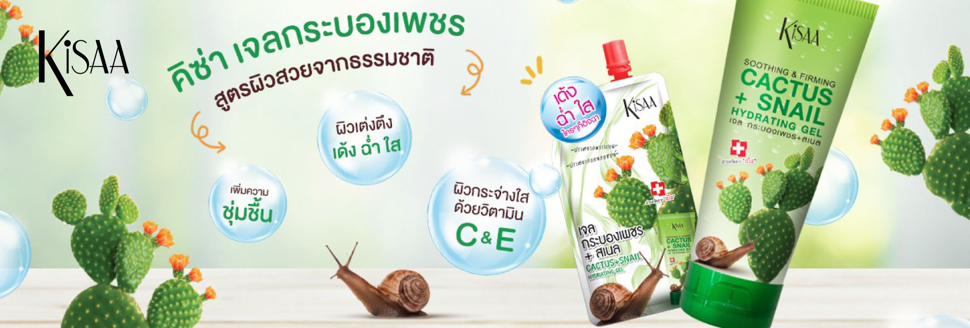 KiSAA (คิซ่า) Super Food Good Skin เพื่อผิวสวยสารสกัดธรรมชาตินำเข้าจาก ...